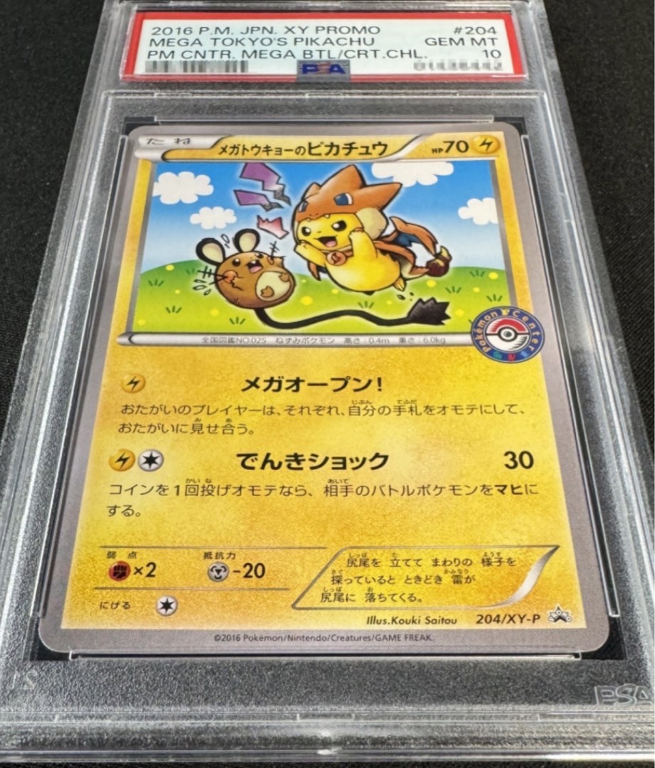 [SOLD] Pikachu [Mega Tokyo's] #204/XY-P Pokemon Japanese Promo, Hobbies ...