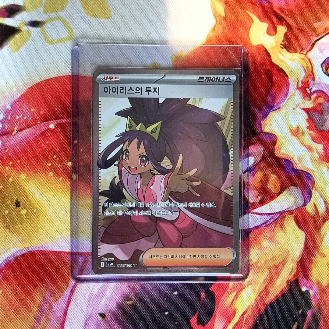 Pokemon TCG Battle Partners sv9 Korean Iris's Fighting Spirit SR 122/100, Hobbies & Toys, Toys ...