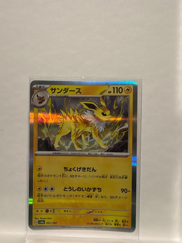 〔PTCG sv8a 051/187〕雷伊貝 Pokemon Card 日版, 興趣及遊戲, 玩具 & 遊戲類 - Carousell