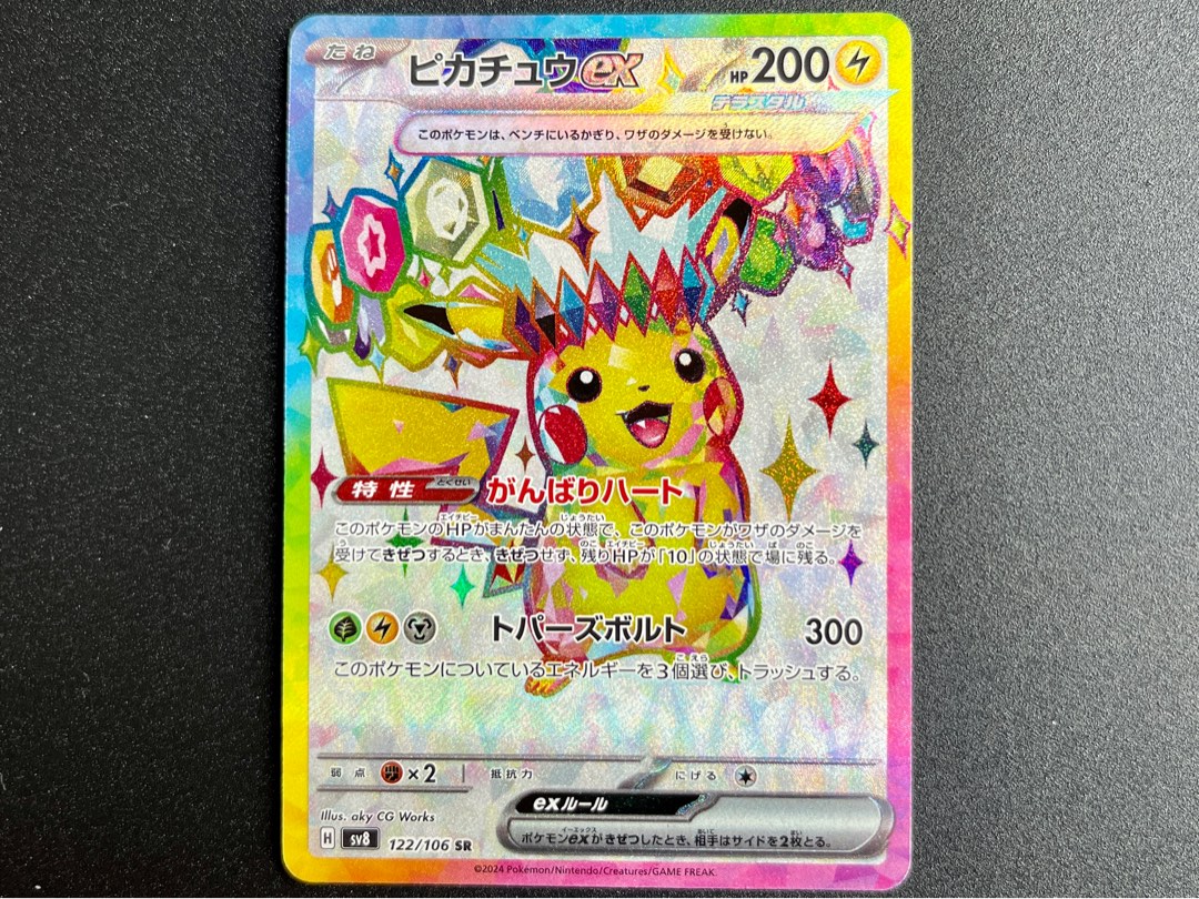 【現貨 歡迎開價】PTCG SV8 SR 比卡超ex 日版 卡牌 一拆入套 超電突圍 寶可夢集換式卡牌遊戲 寵物小精靈卡 寶可夢 Pokemon Card sv8 超電 星晶 太晶 比卡超 ...