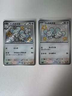 Maushold shiny For Sale | Toys & Games | Carousell Singapore