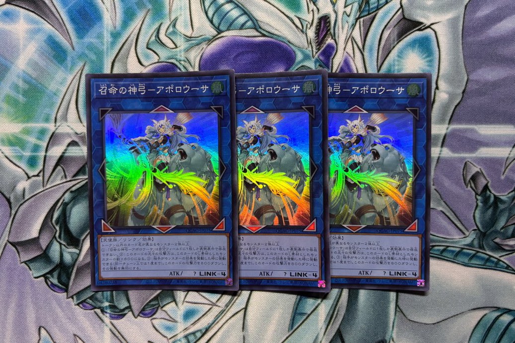 Yugioh QCAC SR Apollousa, Bow of the Goddess (Super Rare, playset of 3, QCAC-JP075), Hobbies ...