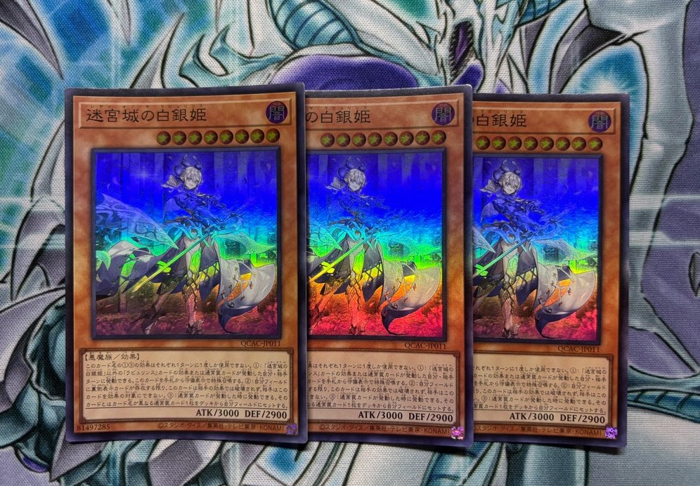 Yugioh QCAC SR Lady Labrynth of the Silver Castle (Super Rare, playset of 3, QCAC-JP011 ...