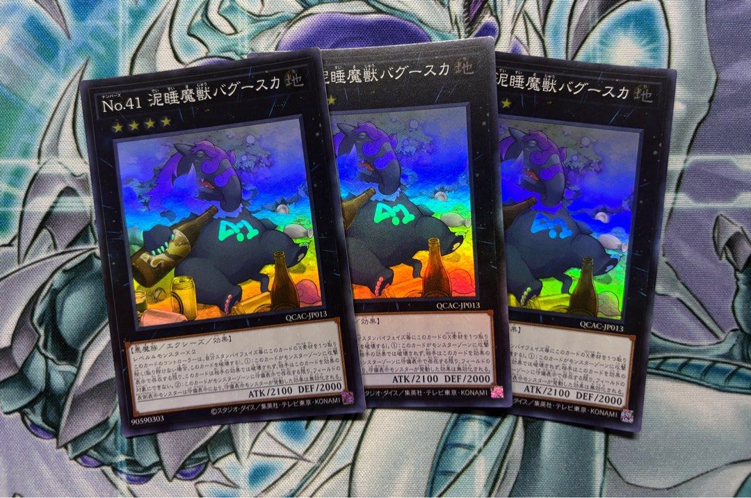 Yugioh QCAC SR Number 41: Bagooska the Terribly Tired Tapir (Super Rare, playset of 3, QCAC ...