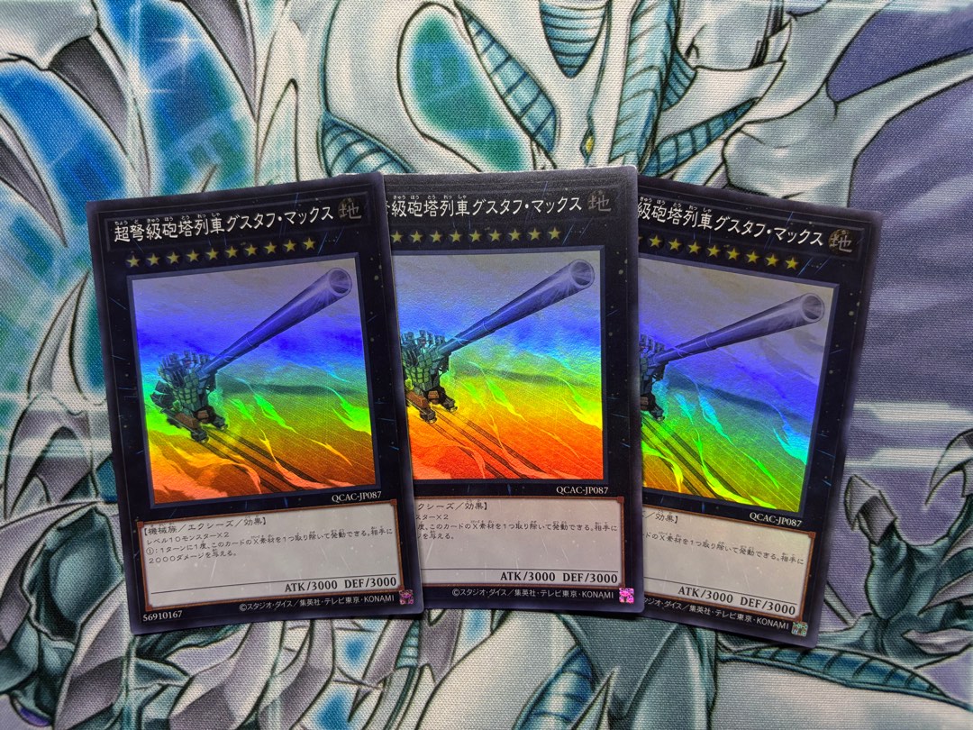 Yugioh QCAC SR Superdreadnought Rail Cannon Gustav Max (Super Rare, playset of 3, QCAC-JP087 ...