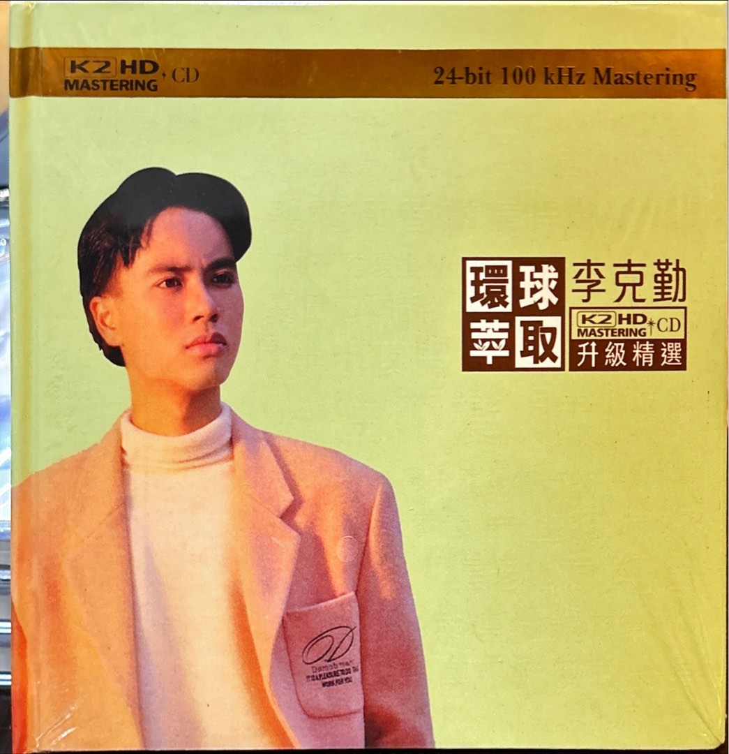 李克勤： 環球萃取K2HD开級精選, Hobbies & Toys, Music & Media, CDs & DVDs on Carousell