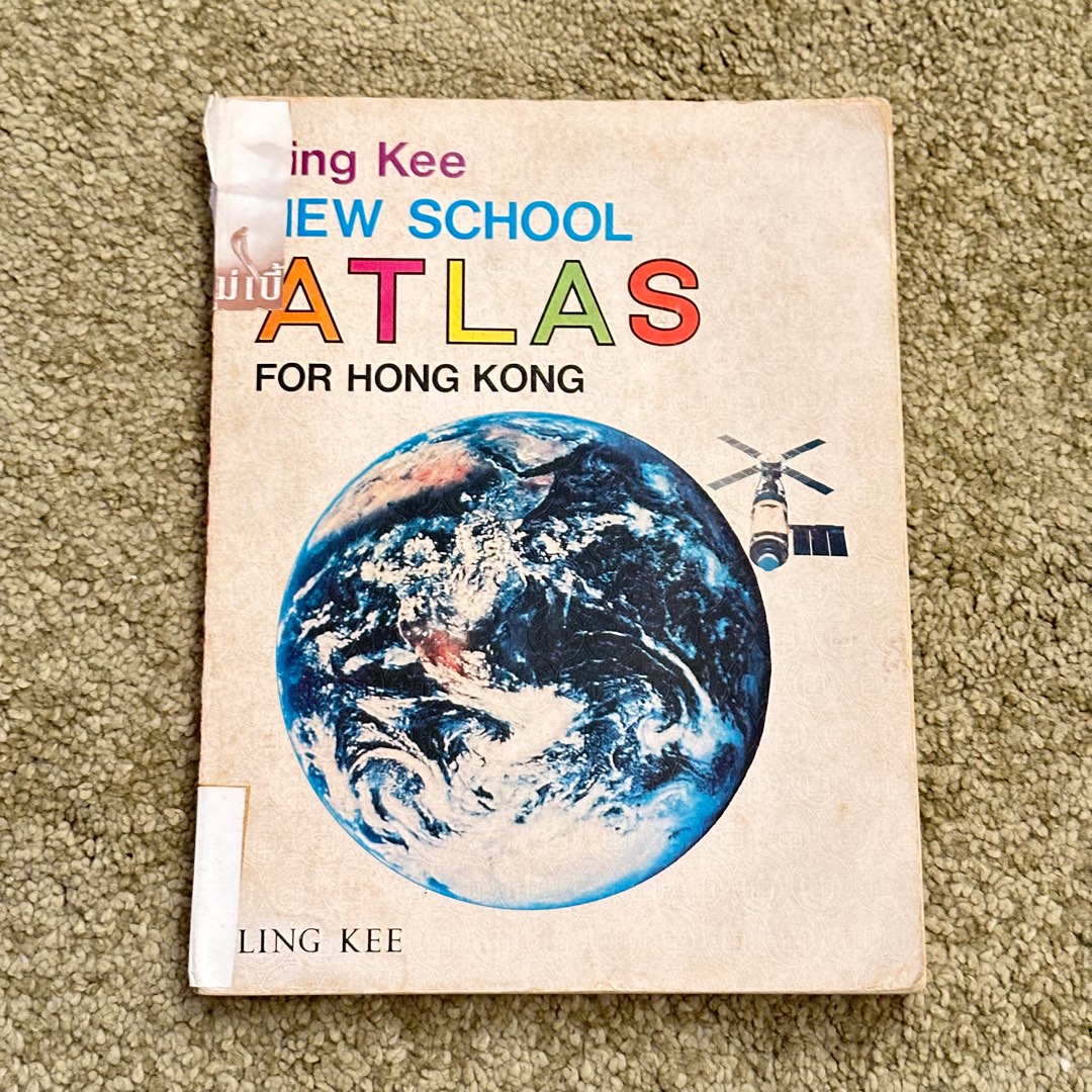 齡記-香港世界地圖第一版 LING KEE New School ATLAS for Hong Kong 1975（50年的珍藏）, 興趣及遊戲, 書本 & 文具, 補充練習 - Carousell