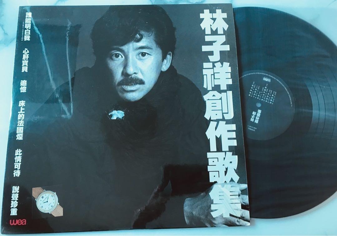 【收購黑膠CD】 回收 林子祥 lam 黑膠唱片 CD 卡式帶, 興趣及遊戲, 音樂、樂器 & 配件, 音樂與媒體 - 黑膠碟 - Carousell