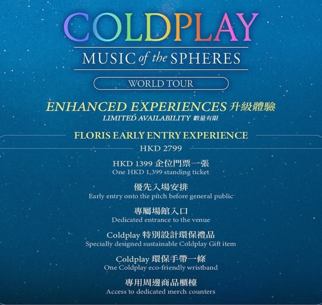 原價放Coldplay 9號VIP企位2張 可隨時交收, 門票＆禮券, 活動門票 - Carousell