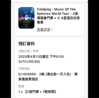 放 Coldplay 11/4 香港站 3連, 門票＆禮券, 活動門票 - Carousell