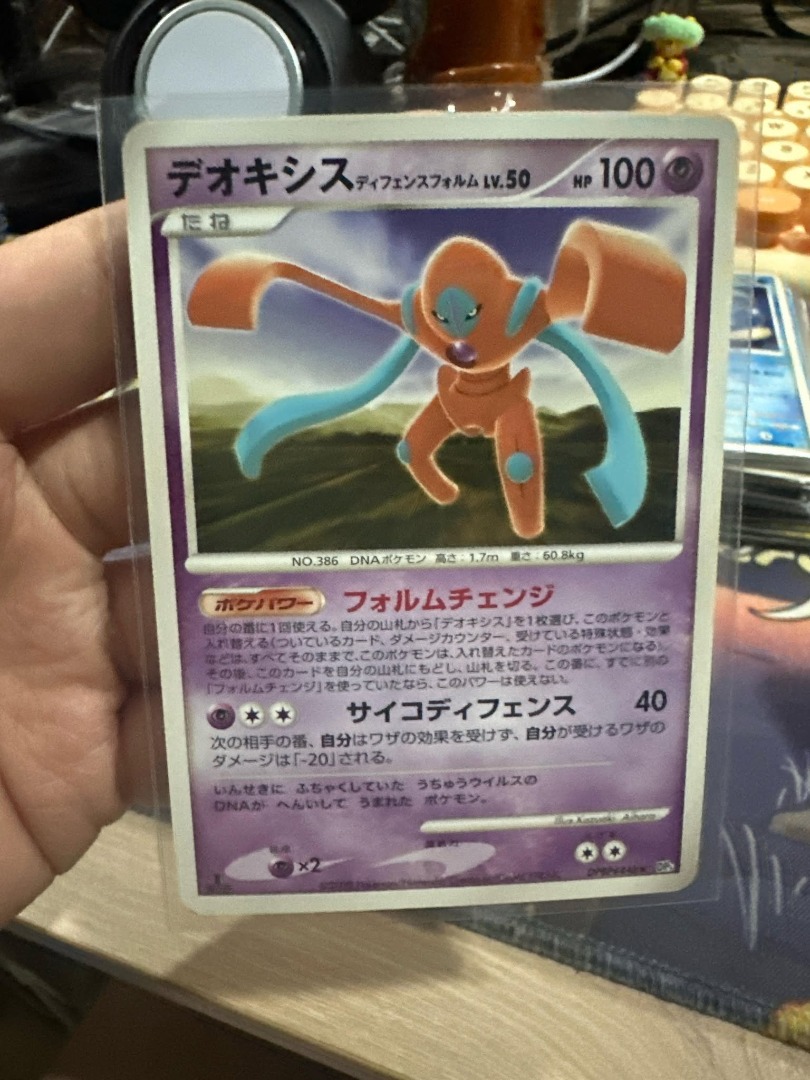 Deoxys DPBP#446 DP5 Lv.50 Pokemon, Hobbies & Toys, Toys & Games on Carousell