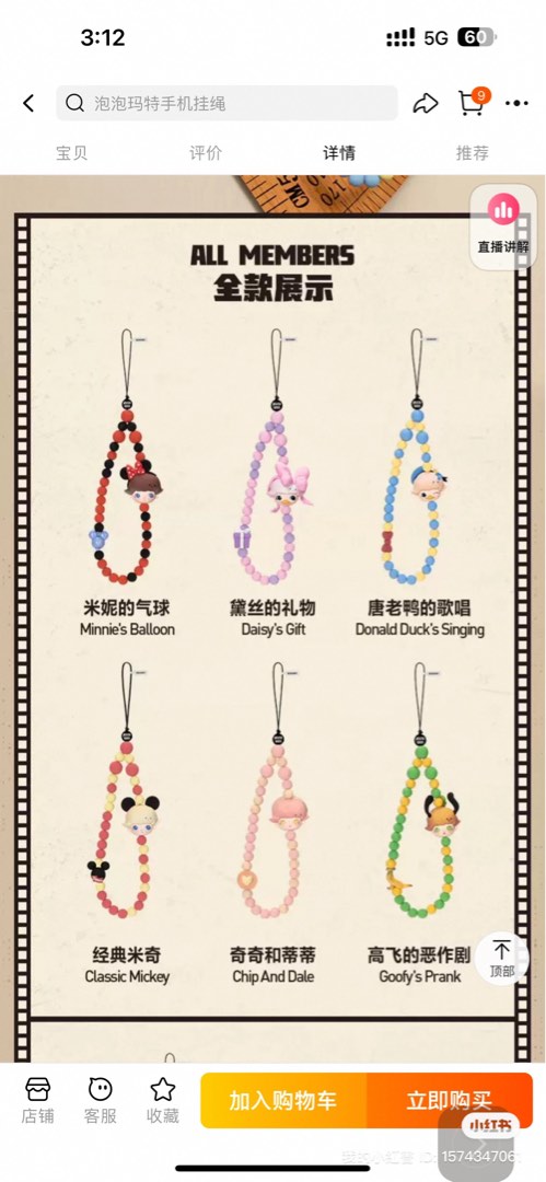 SEALED Dimoo world phone charm popmart Disney phone chain, Hobbies ...