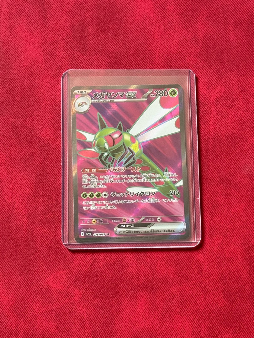 Heat Wave Arena Yanmega Sr, Hobbies & Toys, Toys & Games on Carousell