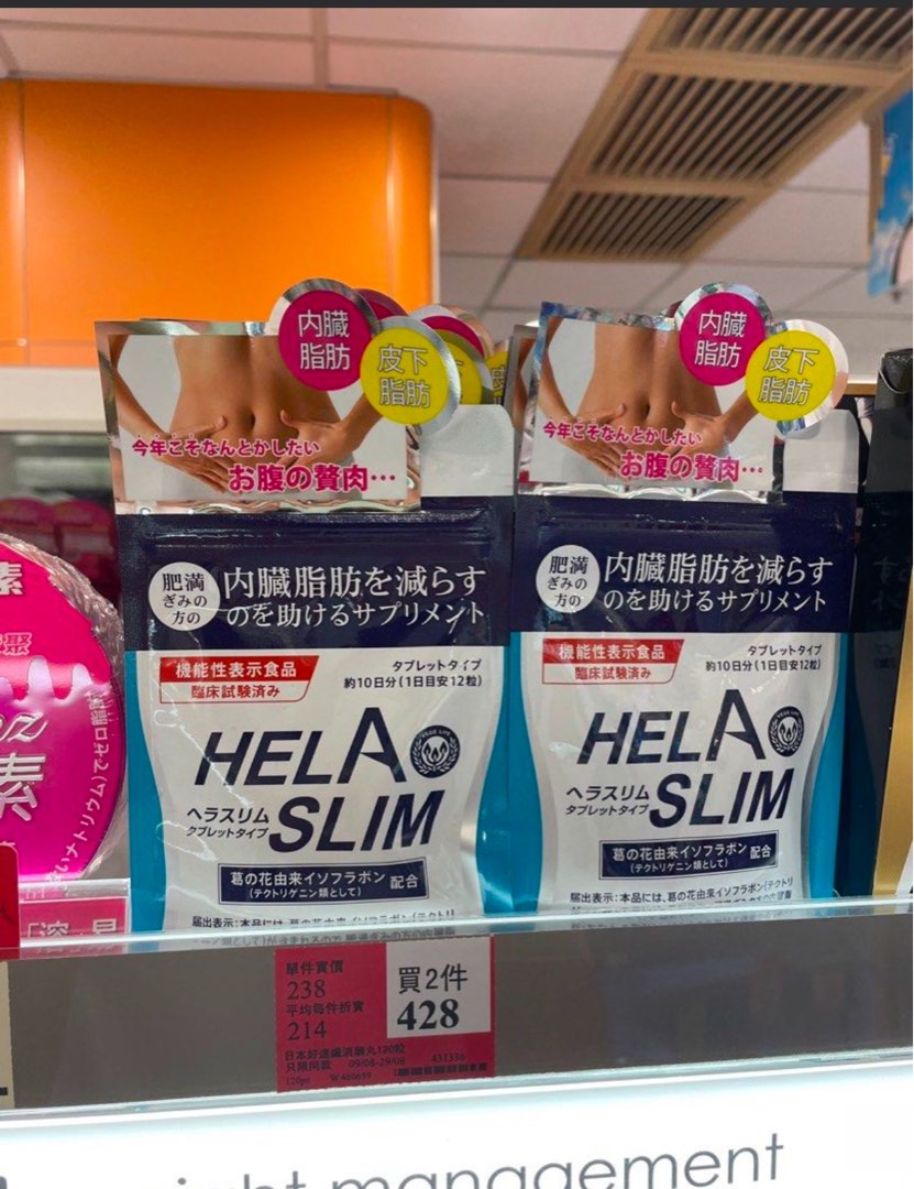 日本好速纎Helaslim Belly Fat Burner Tablet, 健康及營養食用品, 健康補充品, 健康補充品 - 維他命及補充品 ...