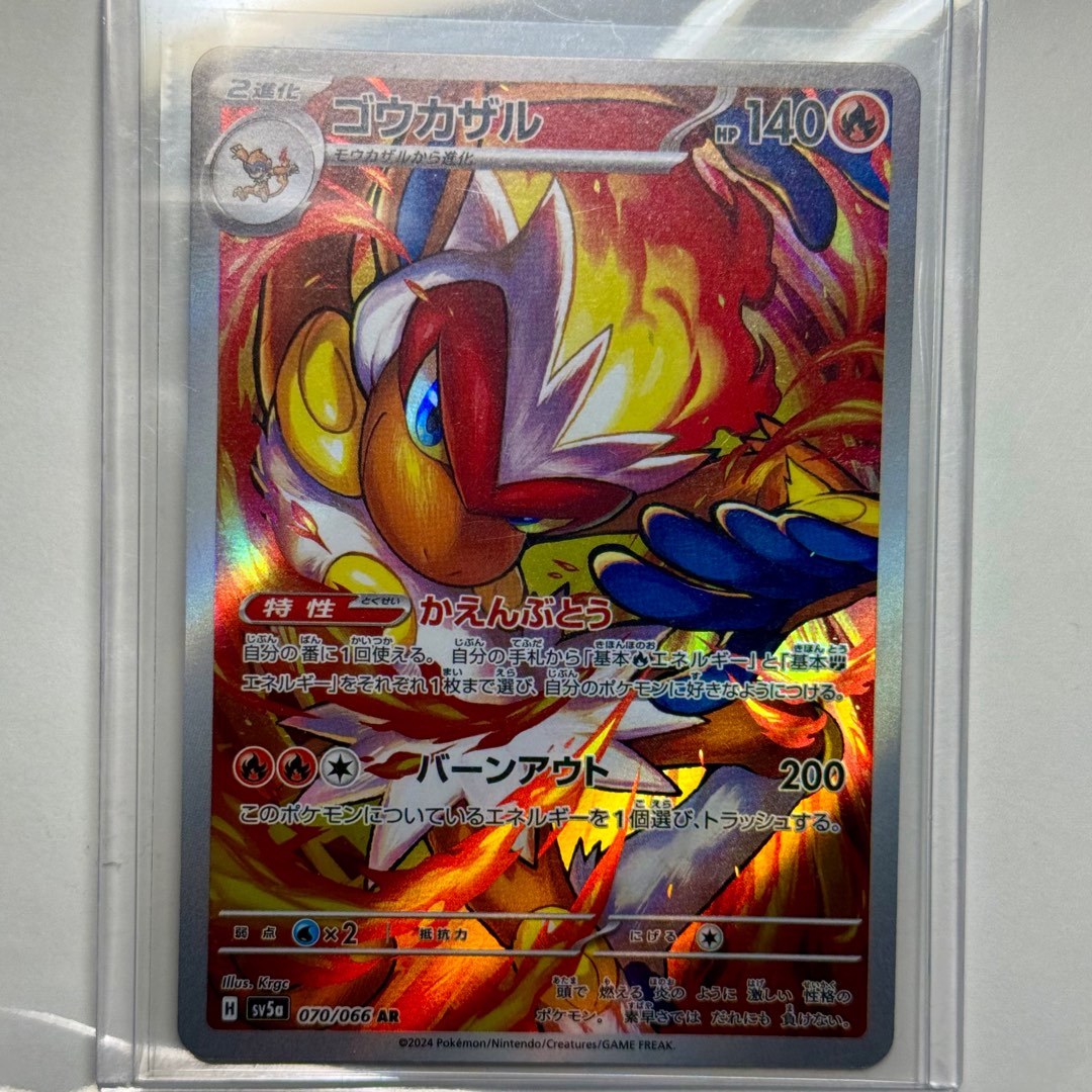 Infernape AR #70 Pokemon Japanese Crimson Haze, Hobbies & Toys, Toys ...