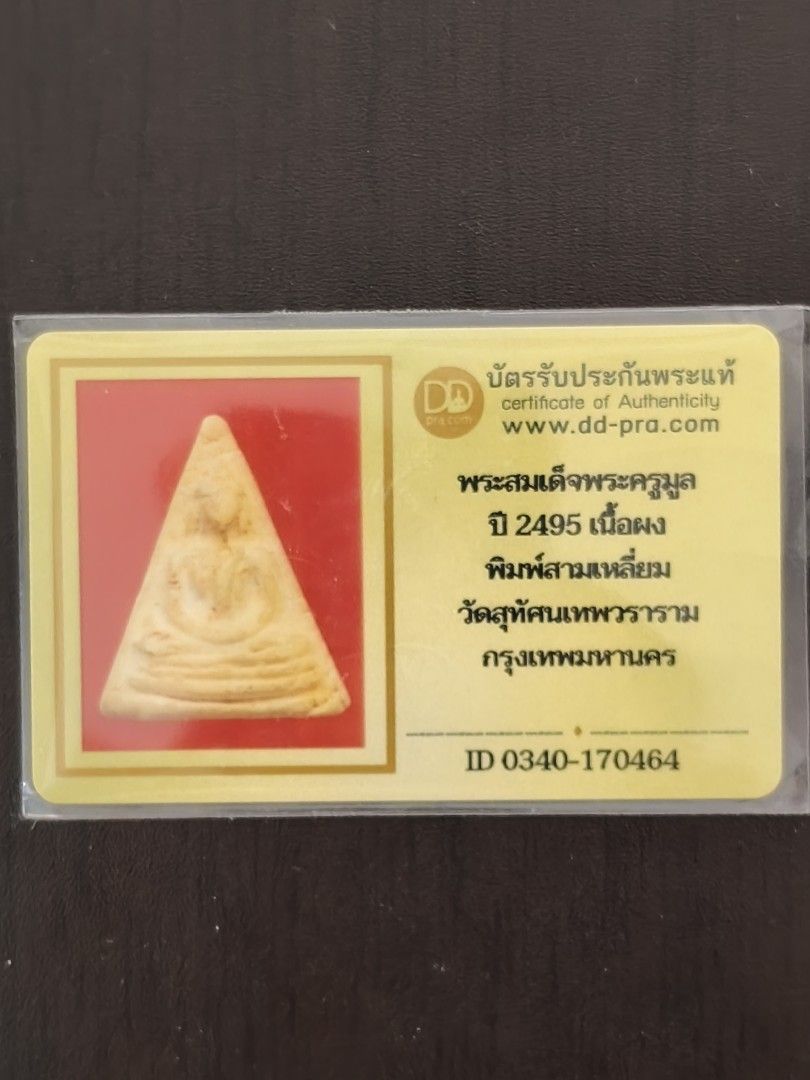 Lp Daeng Somdej BE 2495 Phra Kru Moon., Hobbies & Toys, Memorabilia ...