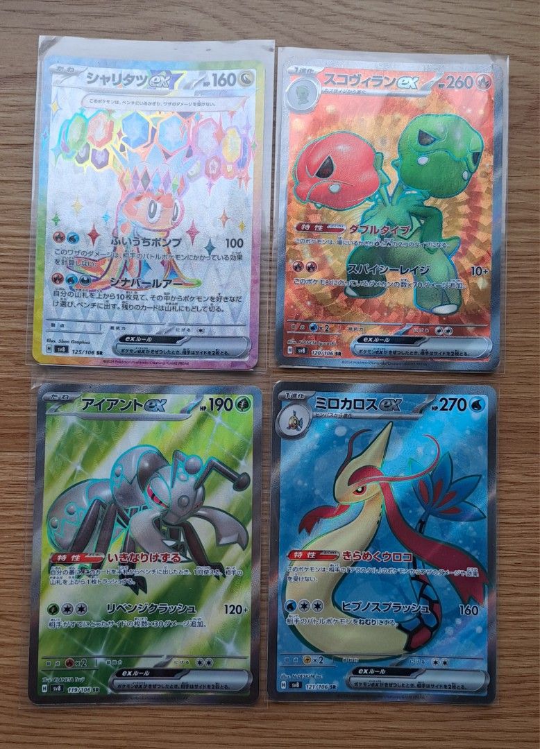 Milotic Tatsugiri Scovillian Durant SR sv8 Super Electric Breaker ...