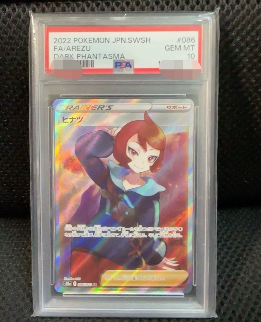 PSA10 Pokemon Card PTCG SR 火夏, 興趣及遊戲, 玩具 & 遊戲類 - Carousell