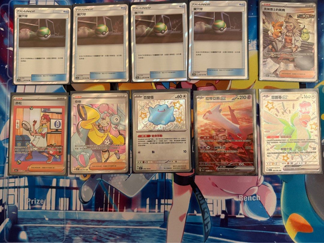 PTCG 繁中 巢穴球tr 赤松SAR 奇樹SR 奧琳博士的氣魄 拉帝亞斯ex 怒鸚哥ex 百變怪, 興趣及遊戲, 玩具 & 遊戲類 - Carousell