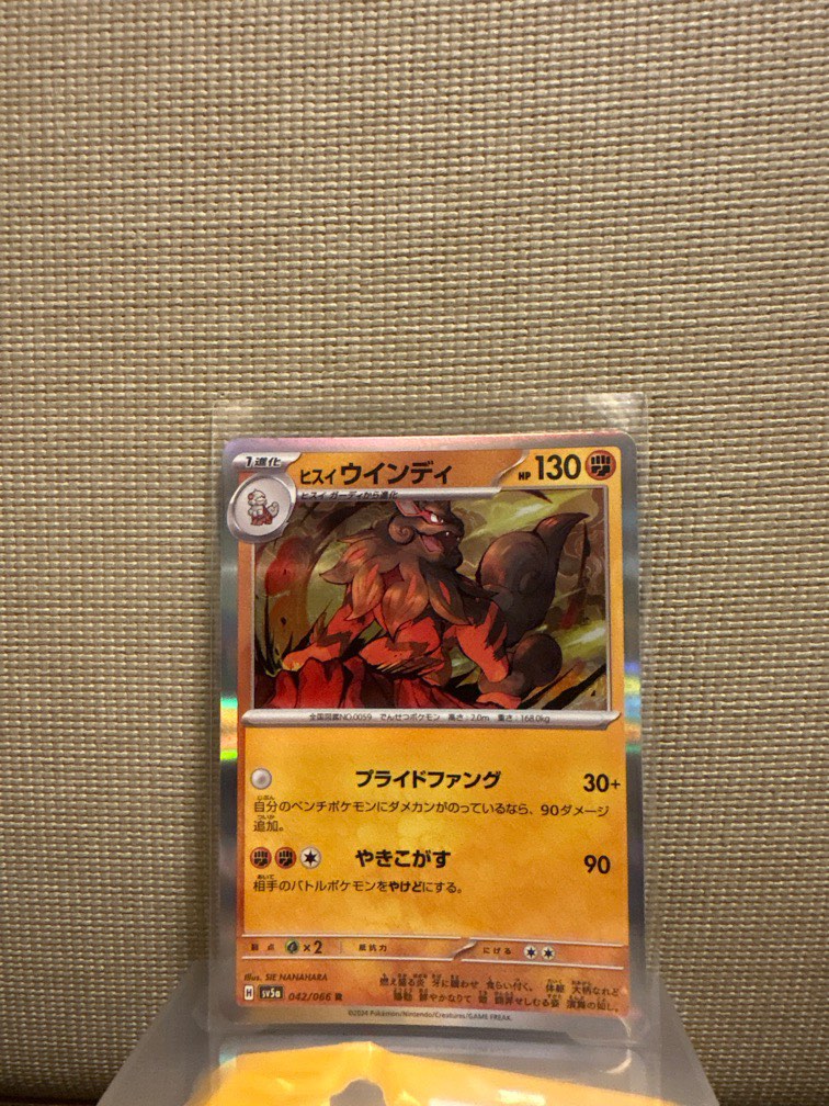 〔PTCG sv5a 042/066〕 042/066 洗翠 風速狗 Pokemon Card 日版, 興趣及遊戲, 玩具 & 遊戲類 - Carousell