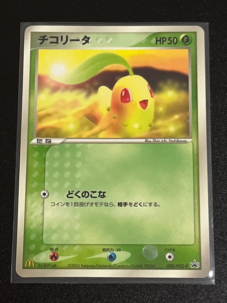 PTCG TCG Pokemon Card Chikorita Mcdonalds 2005 card, Hobbies & Toys, Toys & Games on Carousell