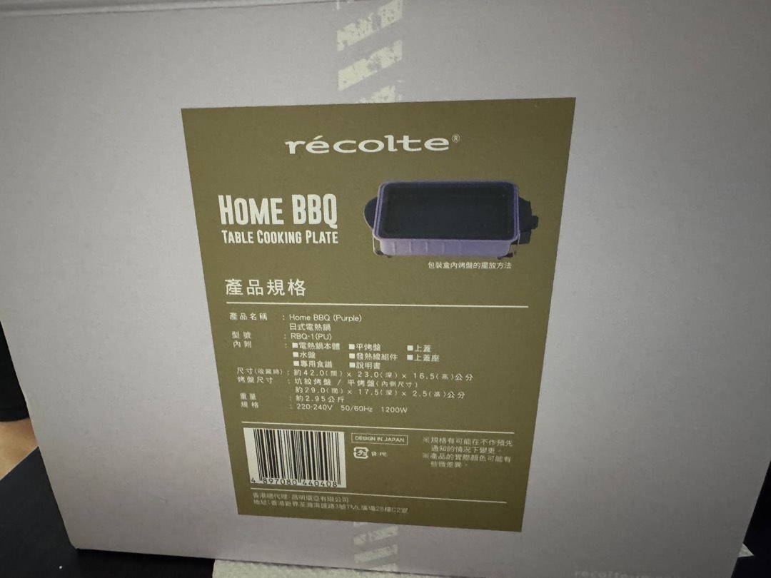 Recolte 紫色 Home BBQ 爐, 家庭電器, 廚房電器, 燒烤爐及火鍋鍋具 - Carousell