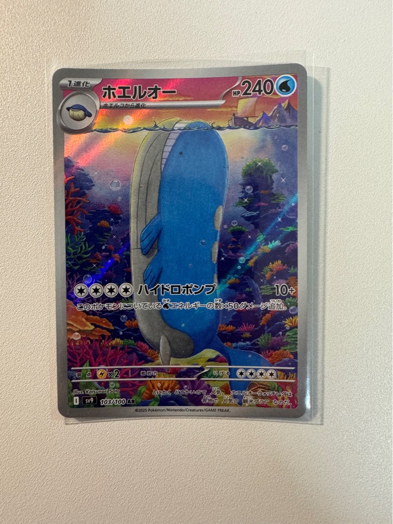 Wailord Japanese Pokemon Card AR IR Partners Terastral Heat Wave Arena ...
