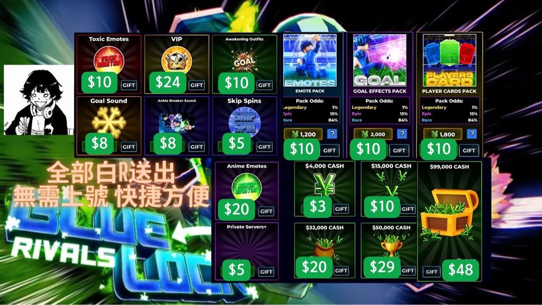 [官方認證🔔400+好評]💞Blue Lock Rivals 🔰Roblox Gamepass 🔰BLUE LOCK RIVALS, 電子遊戲 ...