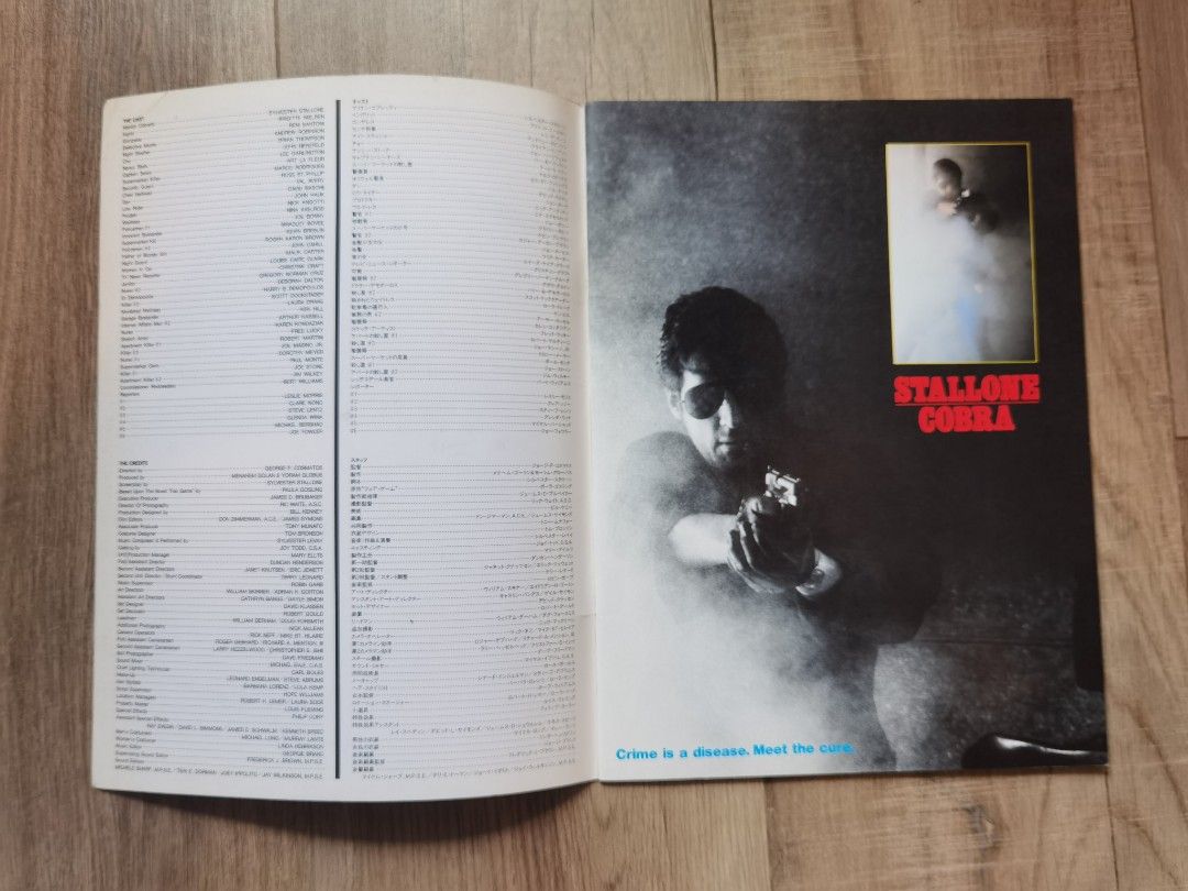 ***絕版日版電影場刊*** 鐵膽威龍 / 眼鏡蛇 / Cobra (1986) 美國動作片 日本電影場刊 Pamphlet Book ...