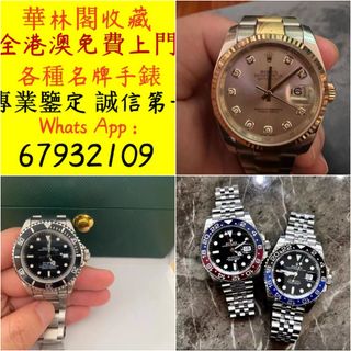 【華林閣收藏】 高價収：舊錢幣，舊版人民幣一二三四版，紙銀元，山鬼花錢，鹹豐重寶，銀幣，大洋，袁世凱，袁大頭，中圓，孫中山，孫小頭，渣打銀行 ...