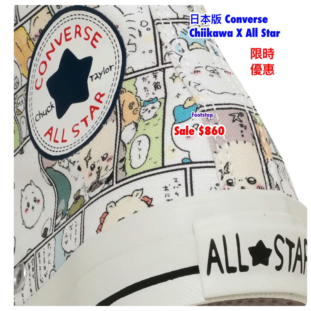 日本代購 日本版 Cons Converse X Chiikawa All Star SALE 朝日屋 Footstep, 女裝, 鞋, 波鞋 ...