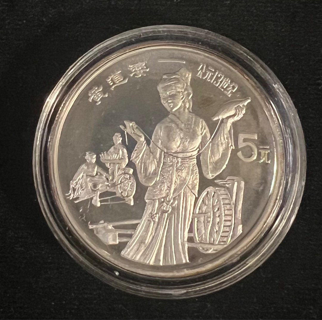 1989 People’s Republic of China Issued “Famous Chinese Personalities ...
