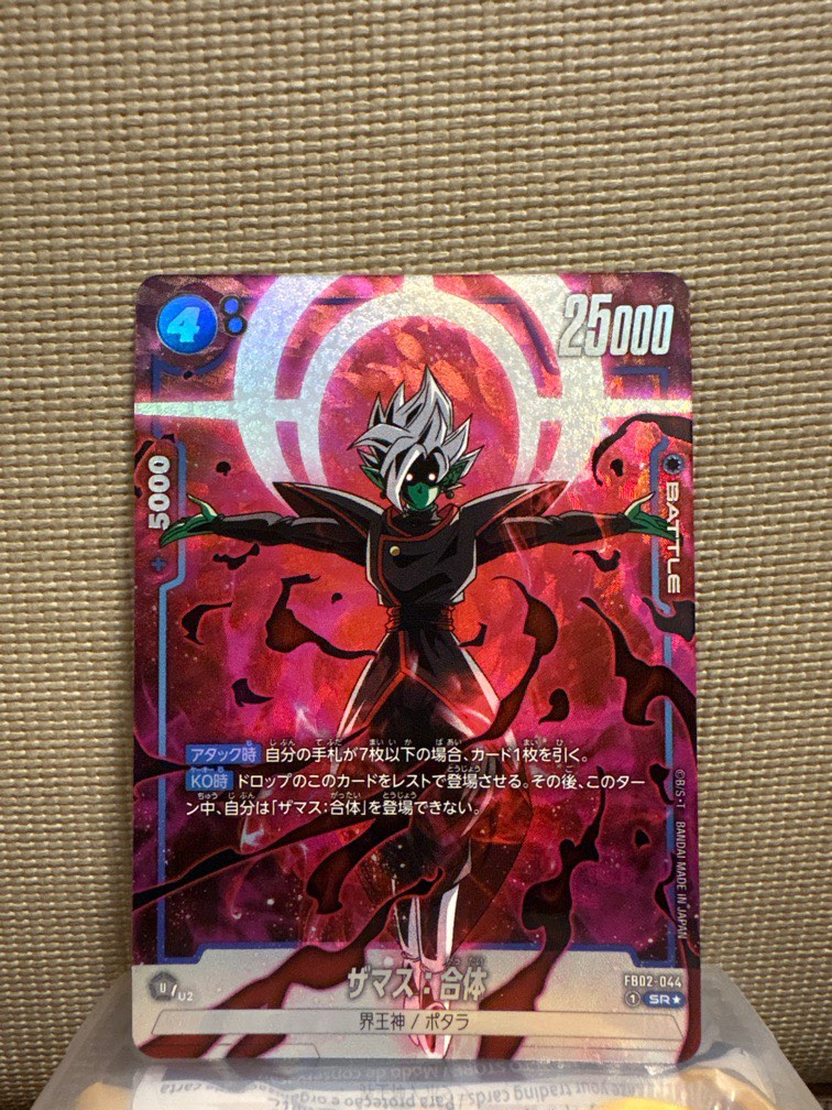 〔Dragon Ball Super Card Game Fushion World FB02-44 SR★〕ザマス：合体 日版 龍珠, 興趣及遊戲, 玩具 & 遊戲類 - Carousell