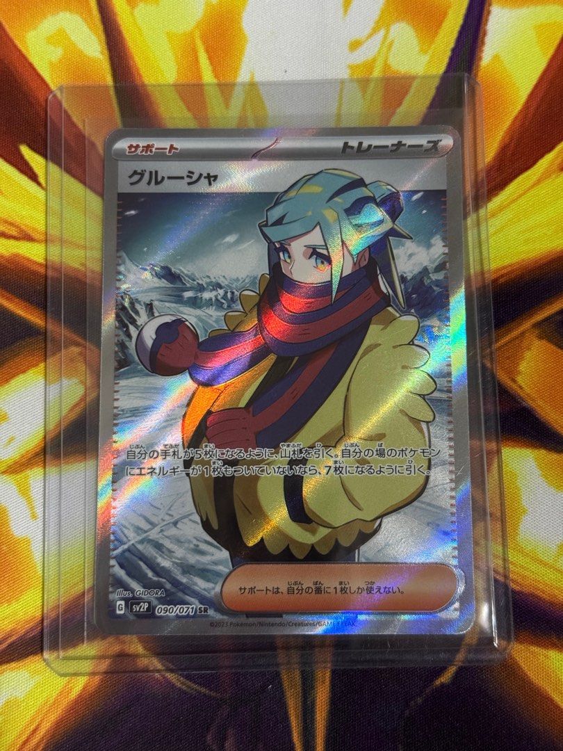 Grusha #090/071 Full Art Trainer SR (Pokemon TCG Japanese - SV2P Snow ...