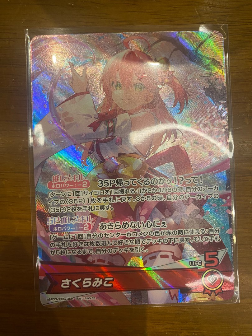 Hololive hBP03 エリートスパーク - hBP03-003 さくらみこ OSR, 興趣及遊戲, 玩具 & 遊戲類 - Carousell