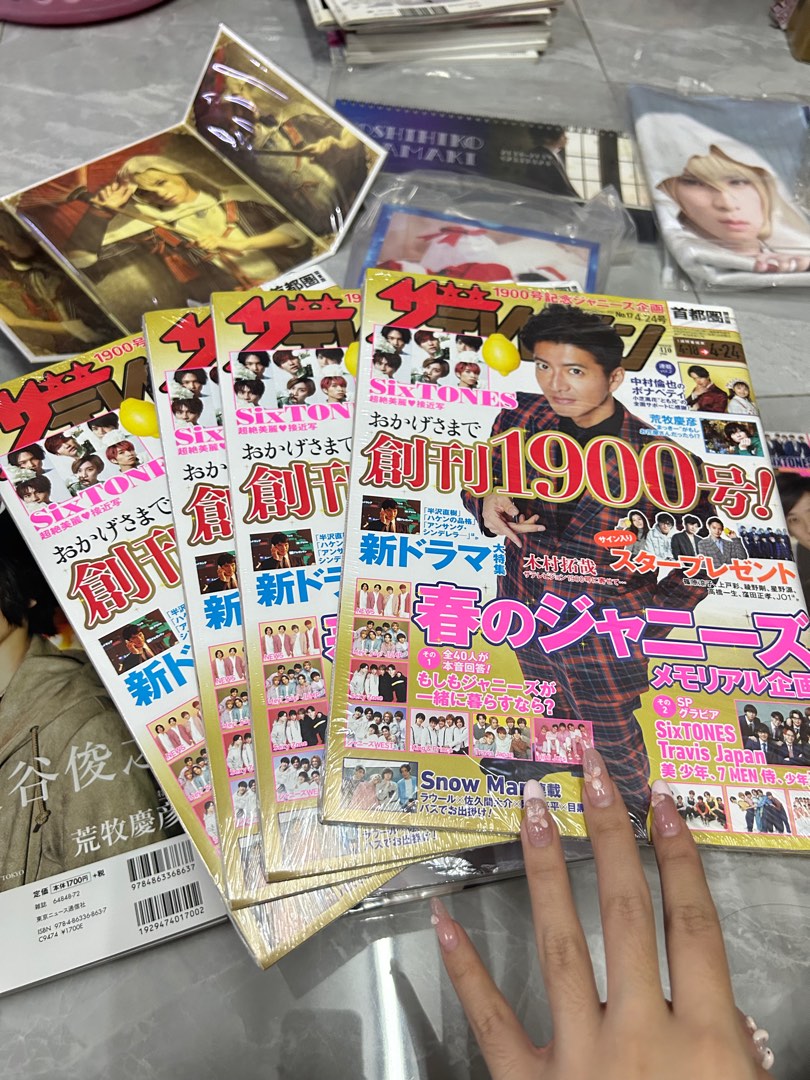 JAPAN MAG - THE TV - BUTAI / SNOW MAN MEGURO REN/ SIXTONES / ARAMAKI YOSHIHIKO, Furniture & Home ...