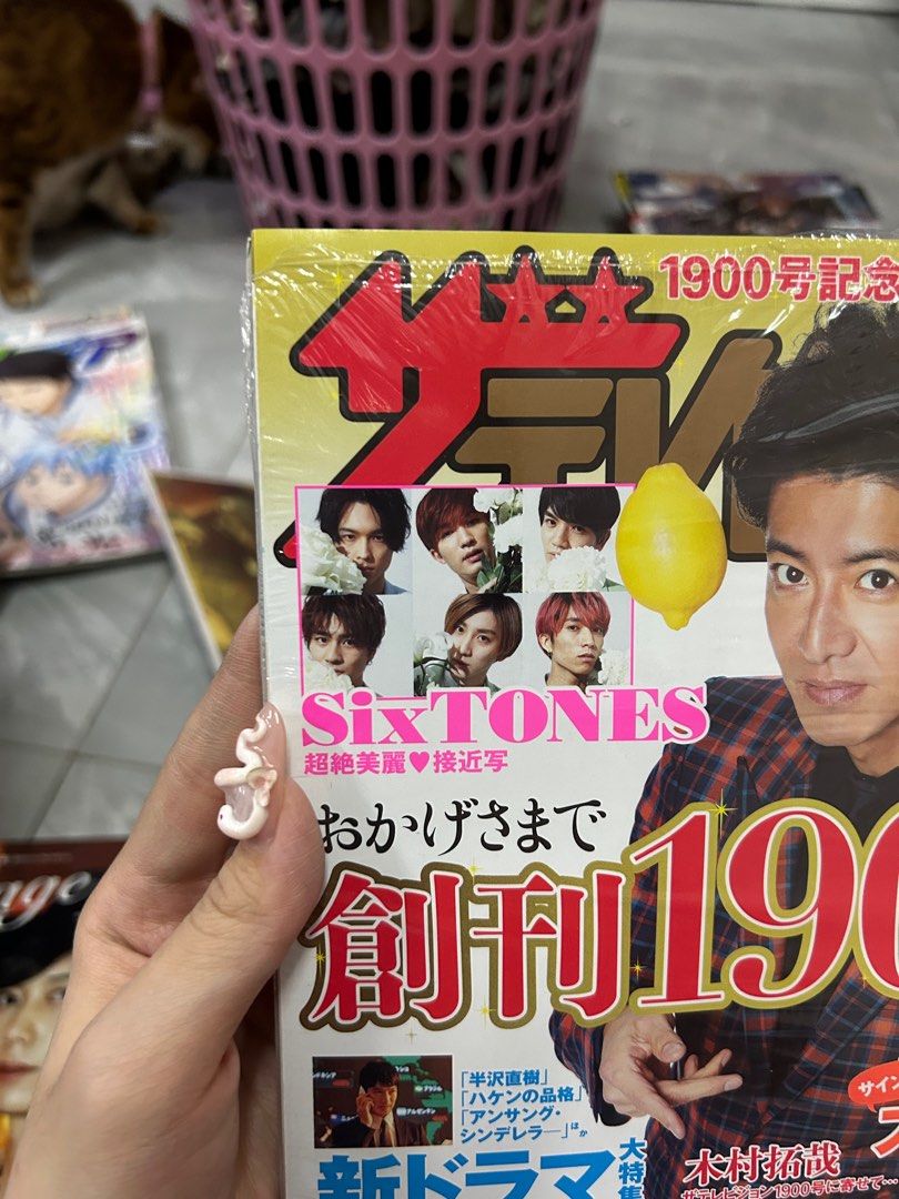 JAPAN MAG - THE TV - BUTAI / SNOW MAN MEGURO REN/ SIXTONES / ARAMAKI YOSHIHIKO, Furniture & Home ...