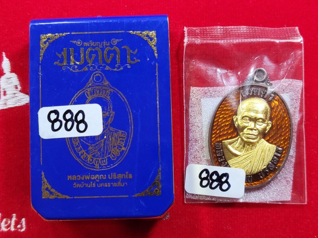 LP Koon Rian Roon Metta Serial Number : 888. Wat Ban Rai, Hobbies ...