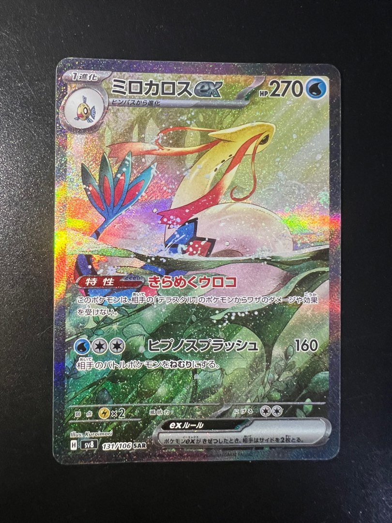 Pokemon Milotic ex Super Electric Breaker SAR, Hobbies & Toys, Toys ...