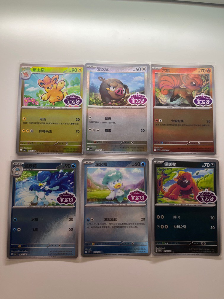 Pokemon cards Chinese Gem Box Vol.1 baby shinies/stamps, Hobbies & Toys ...