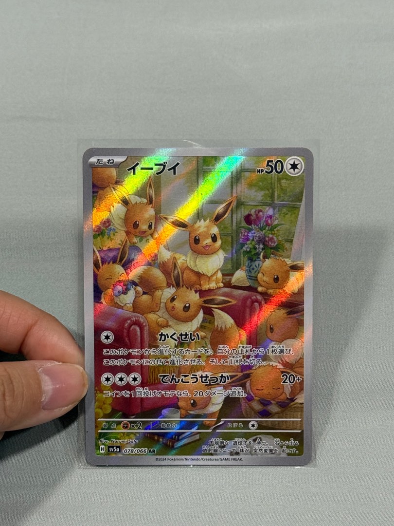 Pokemon Eevee AR, Hobbies & Toys, Toys & Games on Carousell