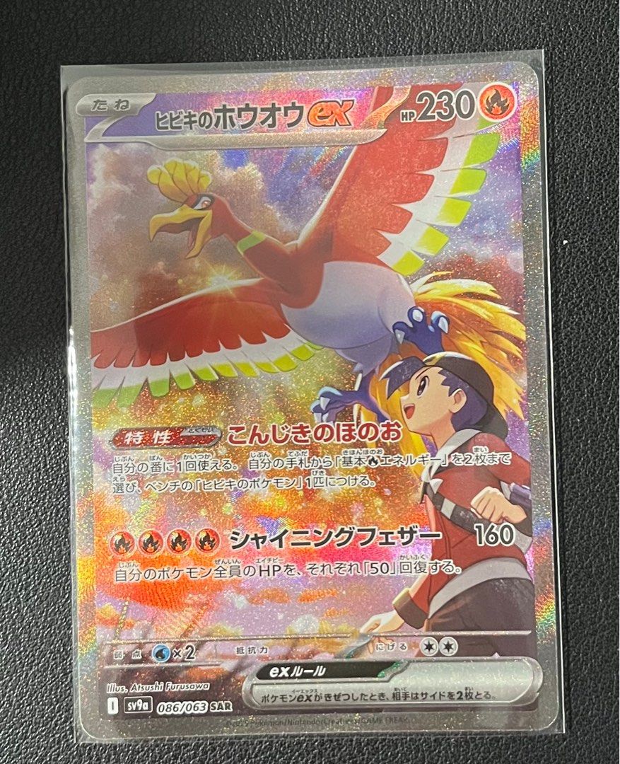 Pokemon Heat Wave Arena ETHAN HO-OH SAR super rare!, Hobbies & Toys ...
