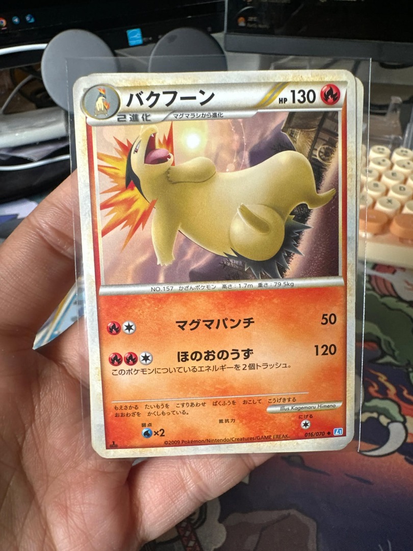 Typhlosion #16 Pokemon Japanese SoulSilver Collection, Hobbies & Toys ...