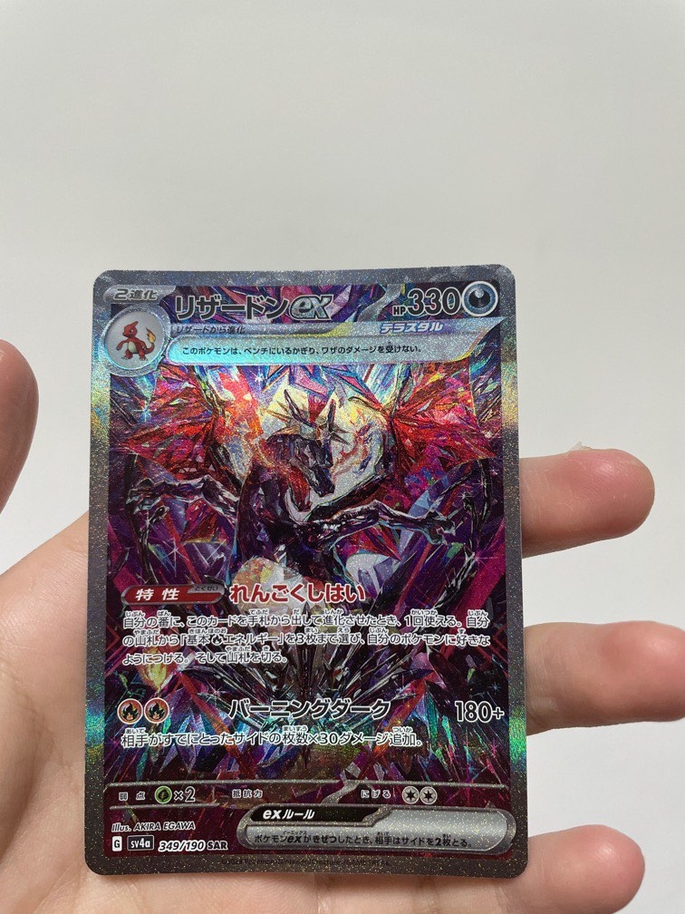 WTT/WTS Shining Treasures Charizard PSA10 Contender, Hobbies & Toys, Toys & Games on Carousell