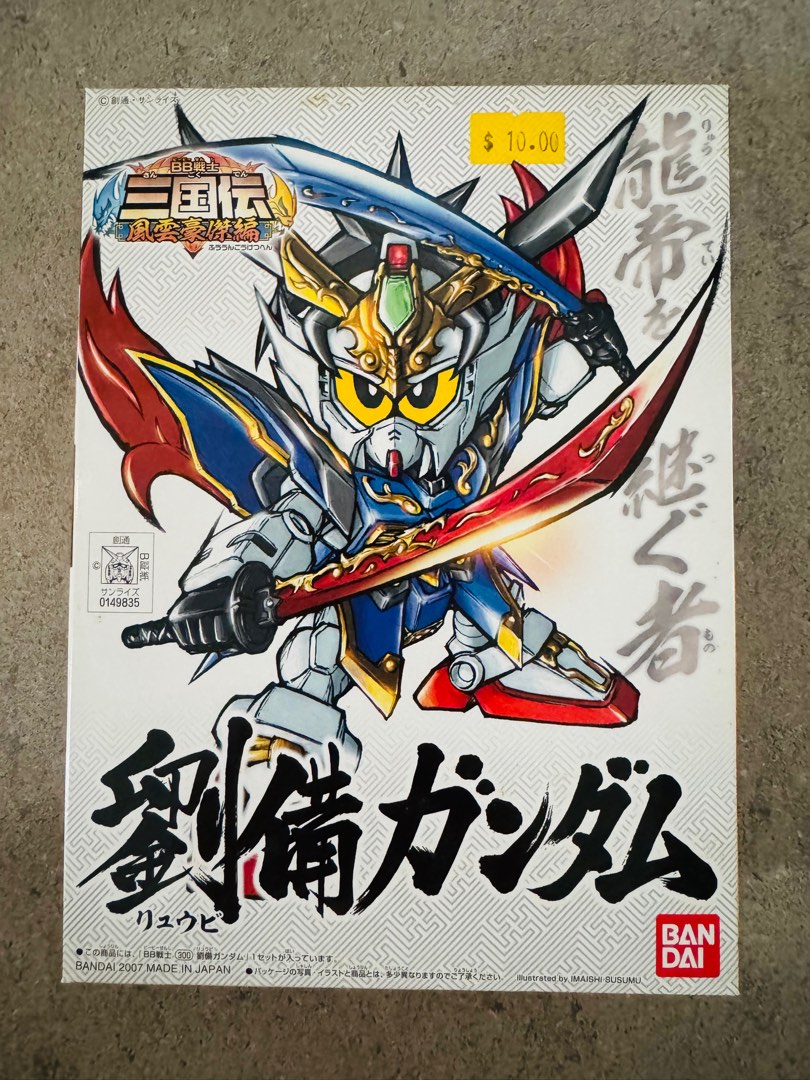#300 Bandai SD Ryubi Gundam - SD Gundam Sangokuden Brave Battle ...