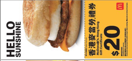 雅培保兒加營素1+減60卷, 門票＆禮券, 現金券、兌換券、禮券 - Carousell