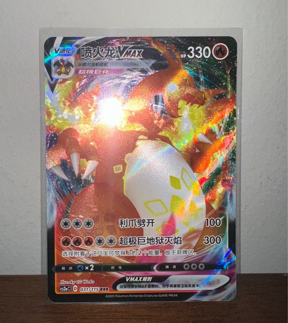 Charizard VMAX Gigantamax 031/115 Full Art Pokemon TCG Chinese Sword ...