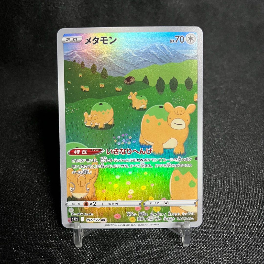 Ditto AR 197/172 s12a vstar universe pokemon tcg japanese, Hobbies ...