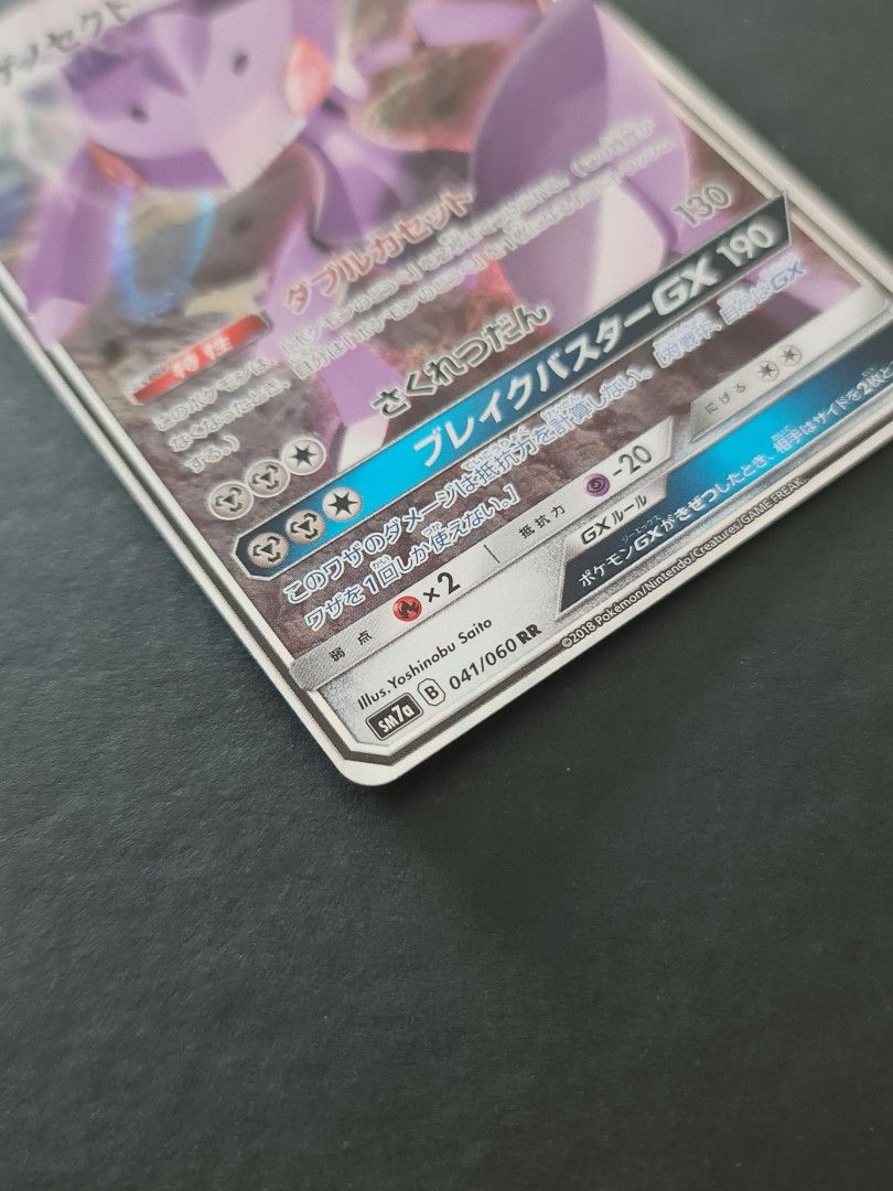 Genesect GX 041/060 HOLO Pokemon TCG Card JAPANESE, Hobbies & Toys ...