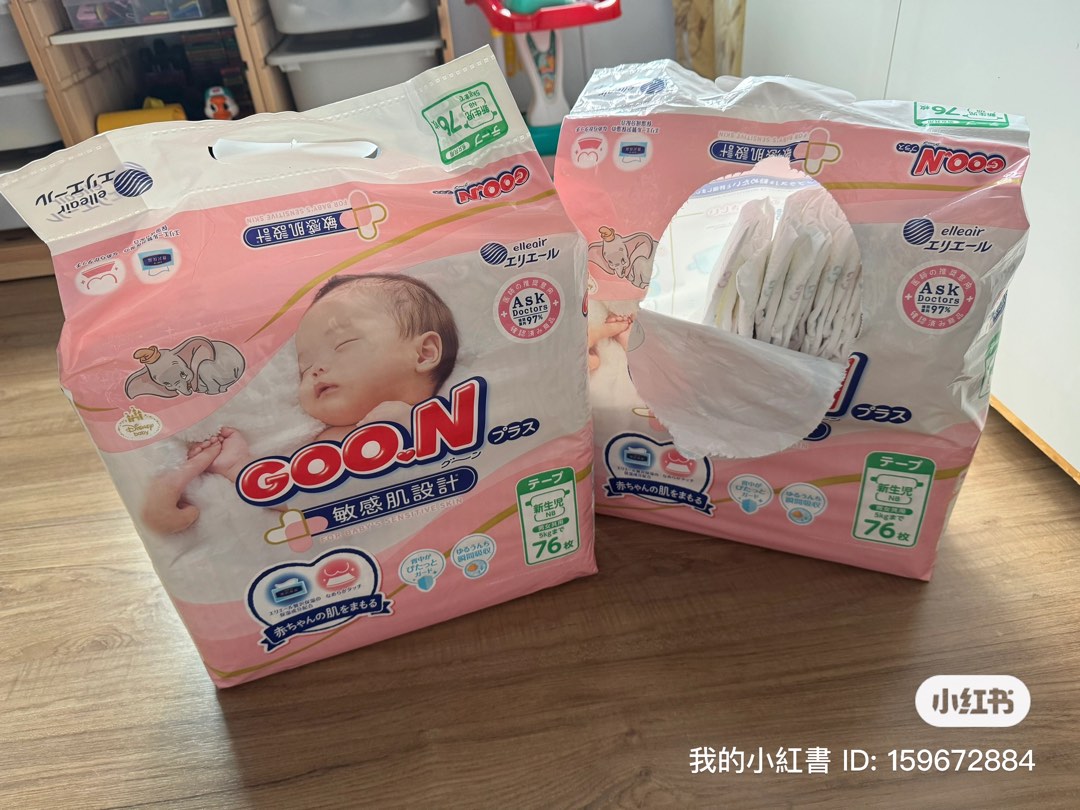 goon diapers, Babies & Kids, Bathing & Changing, Diapers & Baby Wipes on Carousell